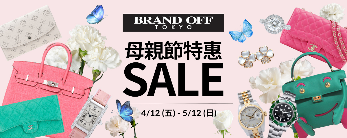 Brand Off | 首頁